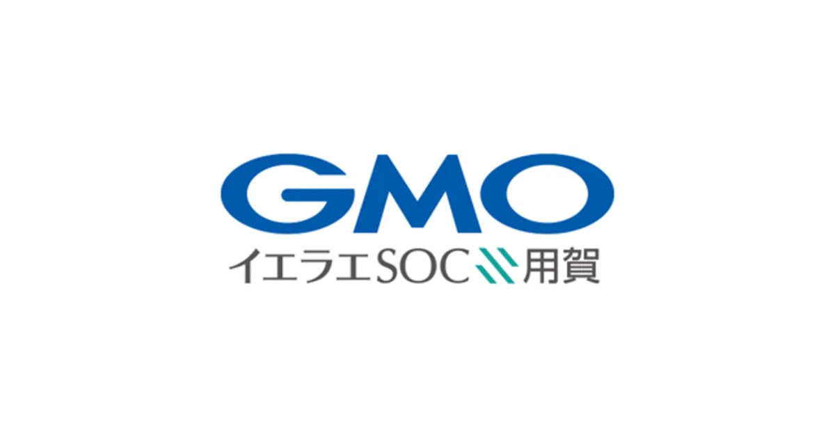 GMOイエラエSOC用賀がエンジニアファーストな環境にリニューアル - サードニュース