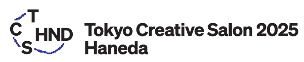 羽田エリアで開催される国内最大級クリエイティブフェス「TCS2025」 - サードニュース