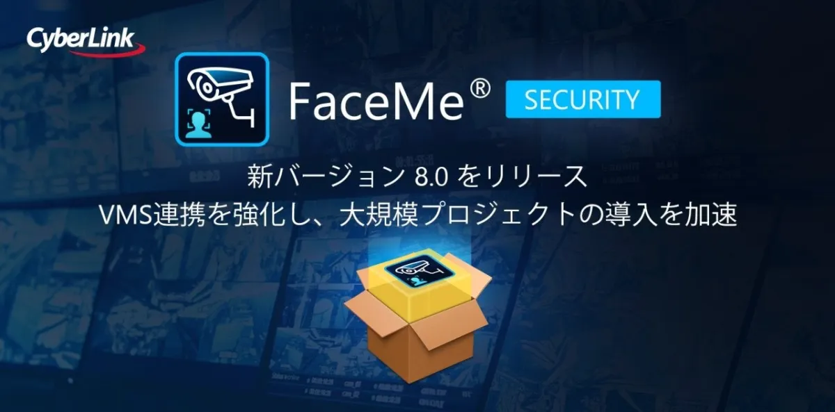 AI顔認証技術を進化させたFaceMe Security 8.0の魅力とは - サードニュース