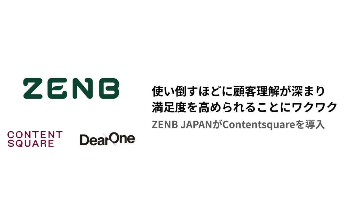 ZENB JAPANがContentsquare導入で顧客体験向上に挑戦 - サードニュース