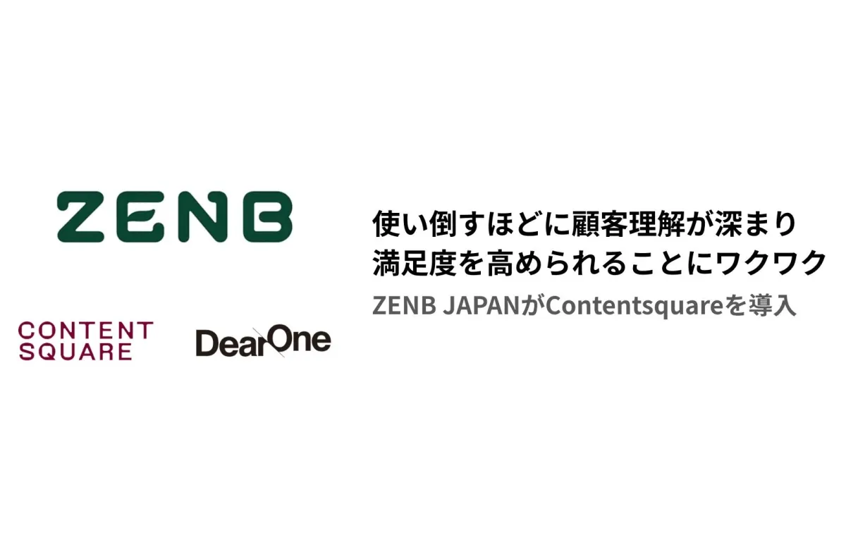 ZENB JAPAN、Contentsquareで顧客体験を進化させる取り組みを開始 - サードニュース