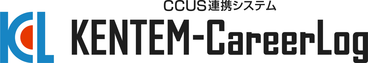 建設業の未来を切り開く「KENTEM-CareerLog」の発表とその特長 - サードニュース