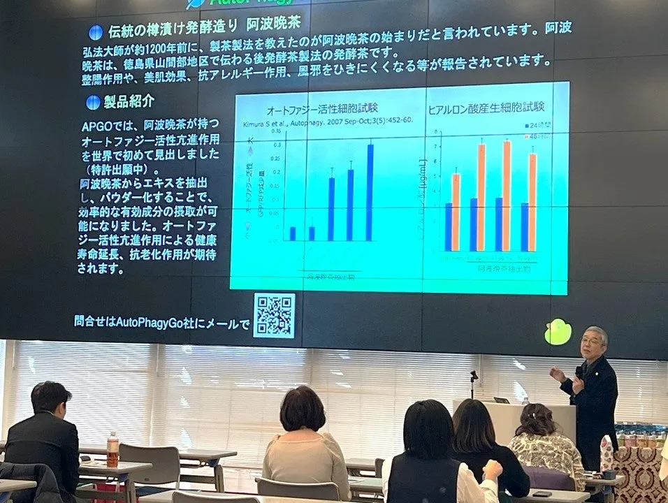 UHA味覚糖が「オートファジーの日」を祝う特別イベントを開催 - サードニュース