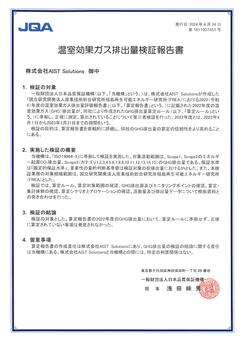 AIST-IDEAが機能刷新、欧州基準に対応した環境データ管理ツール - サードニュース