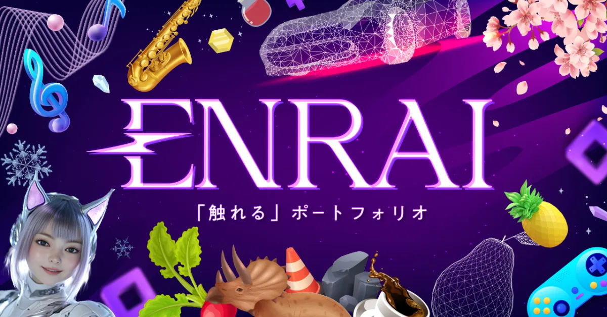 株式会社ブックリスタの新ポートフォリオEC「ENRAI」がデジタルアセット販売を開始！ - サードニュース