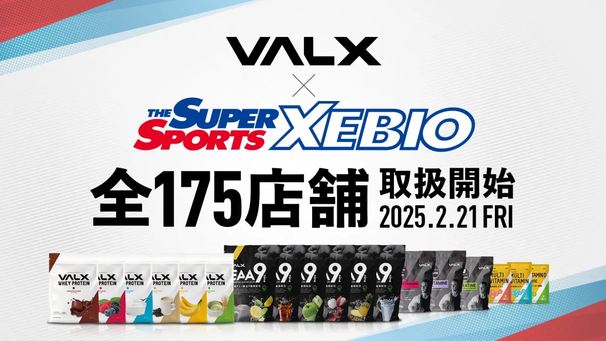 スーパースポーツゼビオでVALX商品販売スタート！フィットネスが身近に - はちまと ニュース