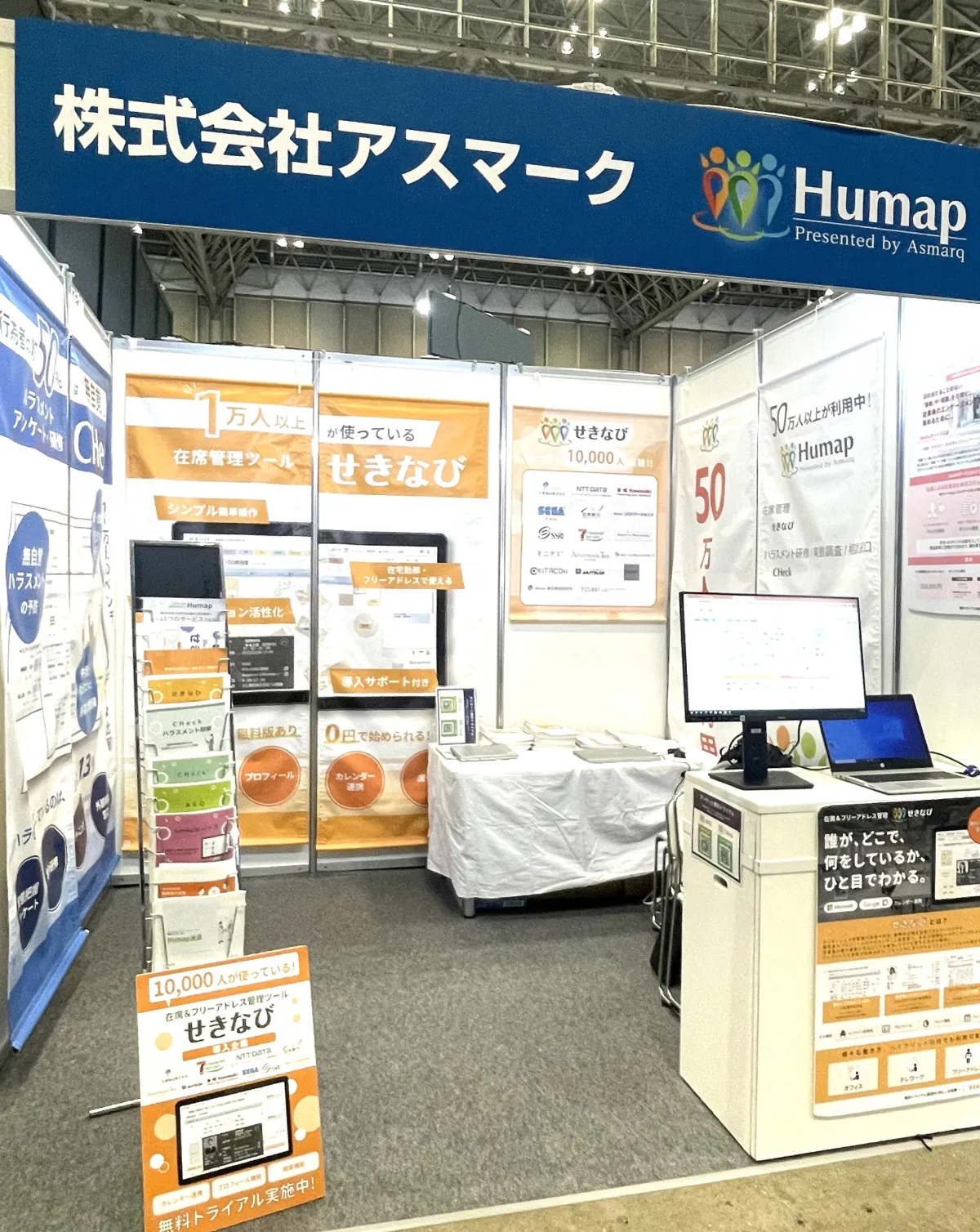 Humapが『DX 総合EXPO 2025春 東京』に出展！最新サービスをお披露目 - サードニュース