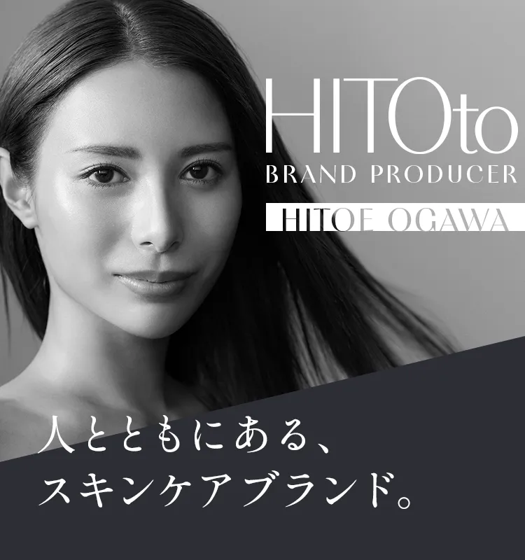 発売7分で完売の「HITOto」ハーブピーリング誕生秘話 - サードニュース