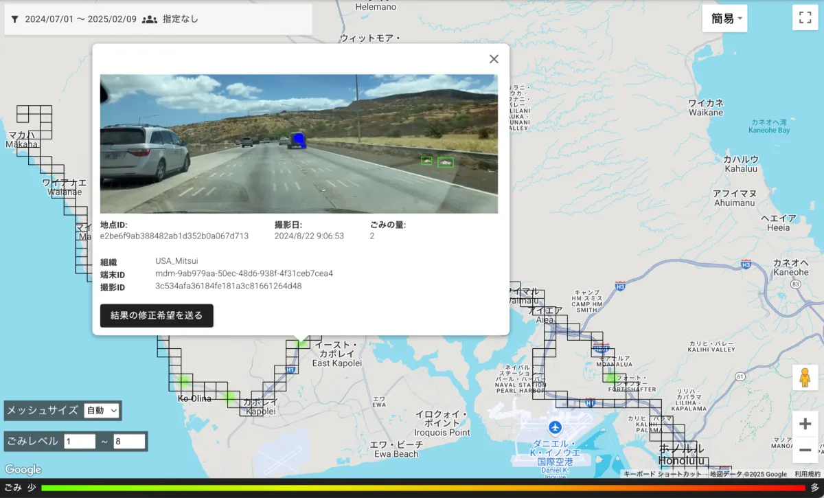 株式会社ピリカの海外ごみ分布調査、走行距離1500kmを達成し世界規模の環境問題解決に寄与 - サードニュース