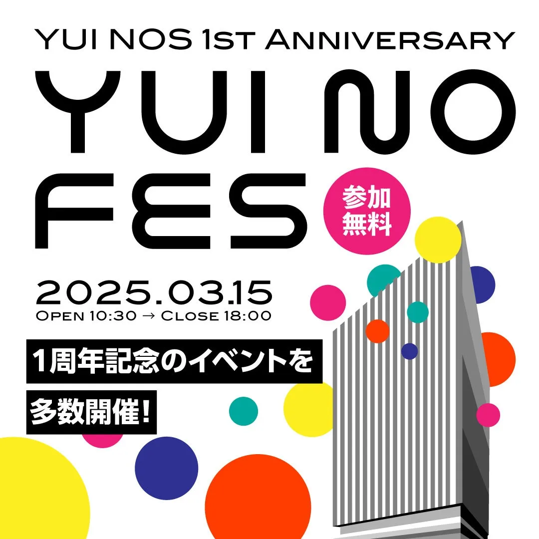 アーバンネット仙台中央ビルでYUI NOS開業1周年を祝うイベント『YUI NOFES』開催 - サードニュース