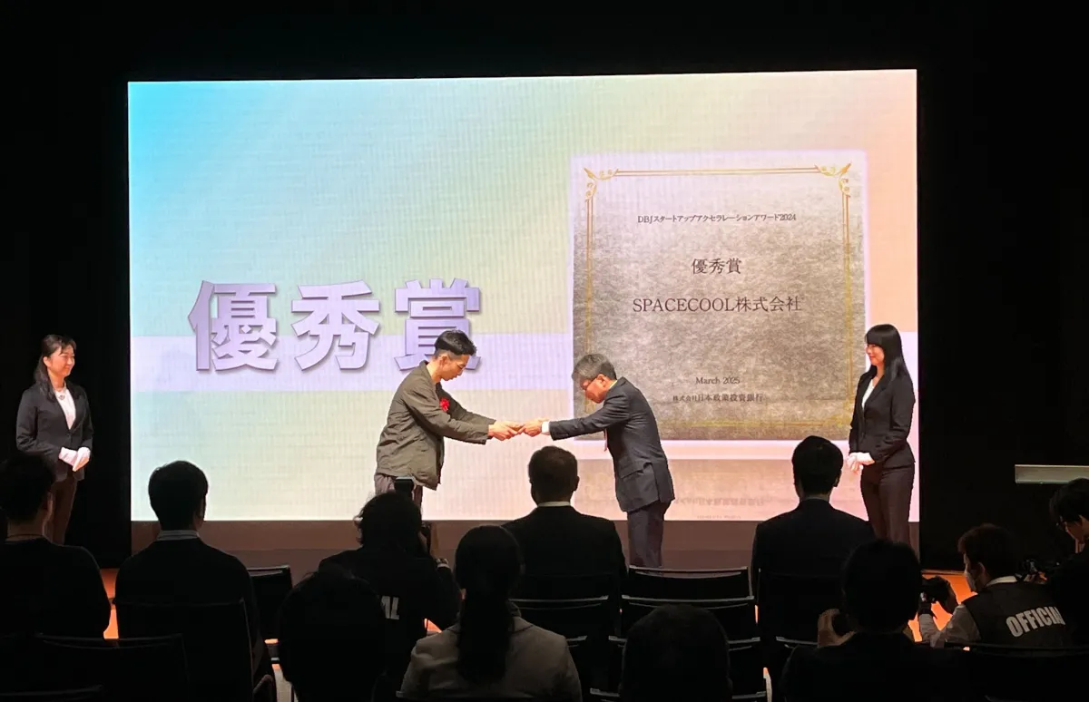 革新的テクノロジーが評価されたSPACECOOLの挑戦と受賞 - サードニュース