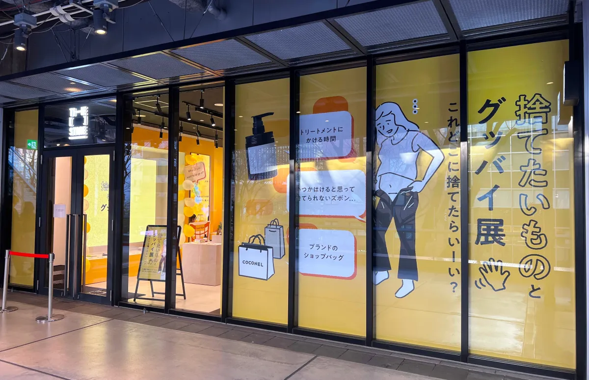 ハンソクエストがcoconeのPOPUPイベント装飾を成功裏に実施 - サードニュース