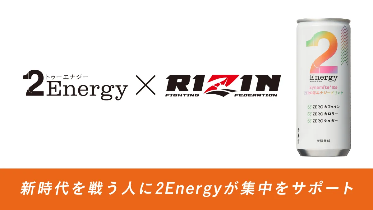 エナジードリンク新時代到来！RIZIN公式ドリンク「2Energy」の魅力とは - サードニュース