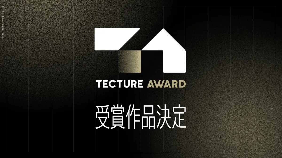 初代「TECTURE AWARD」に輝く受賞作品群とその背景 - サードニュース