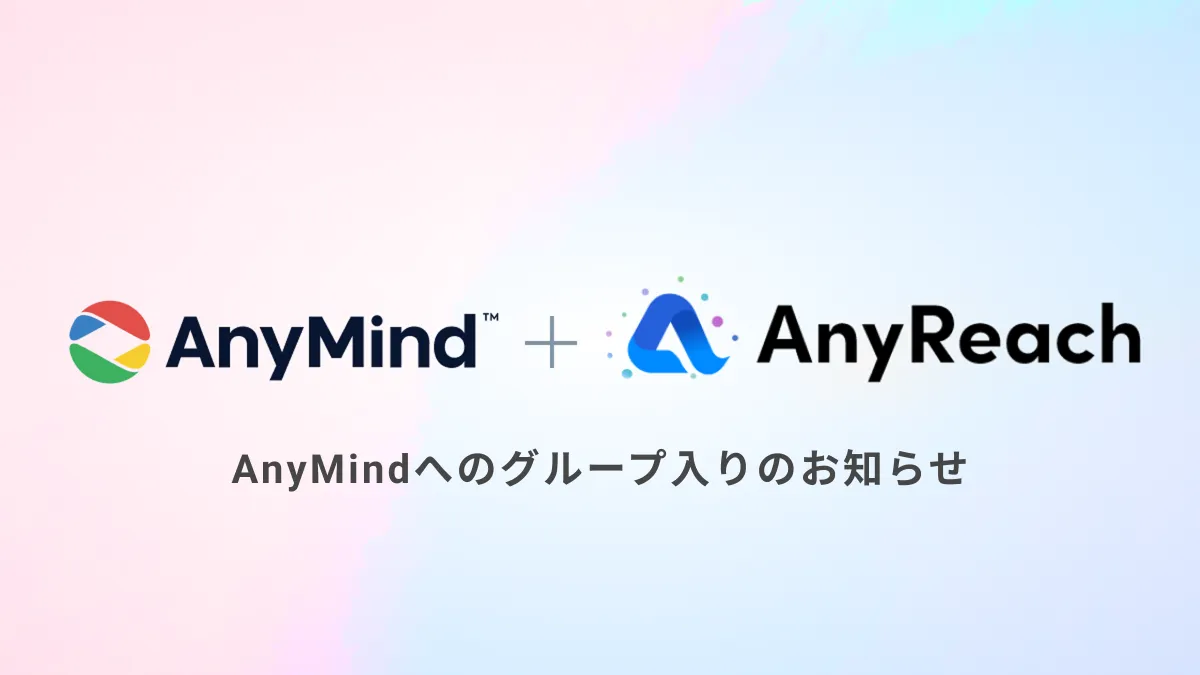 AnyReachがAnyMind Groupに加わりギフト市場での新たな展開を目指す - サードニュース
