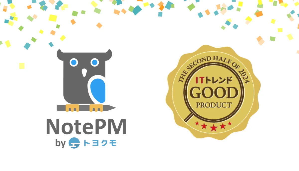 社内情報管理ツール「NotePM」が2024年下半期Good Productバッジを獲得！ - サードニュース