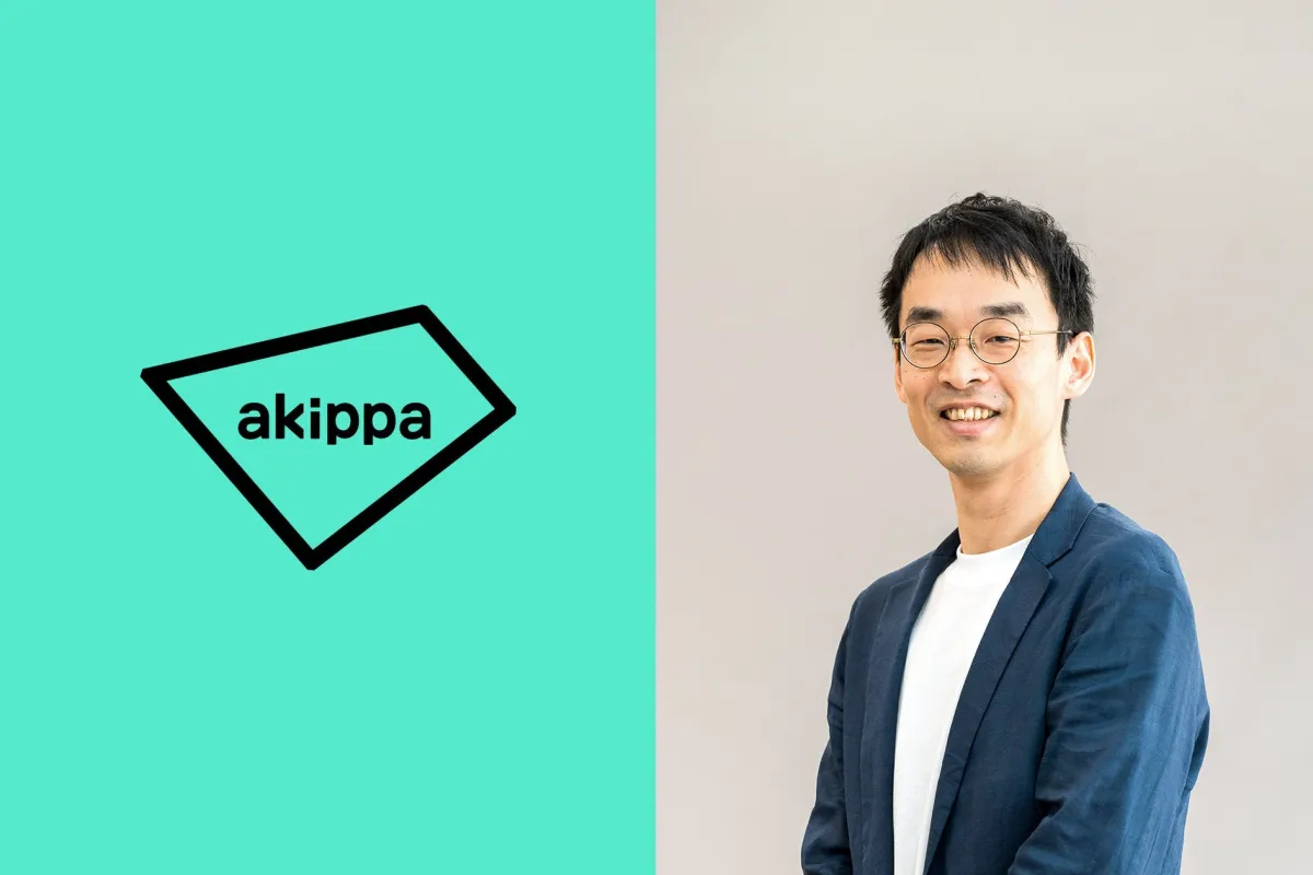 akippaの新CFO就任、西野将規氏が経営基盤強化に挑む - サードニュース