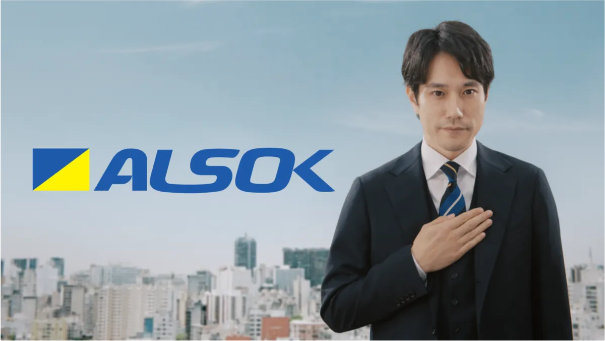 松山ケンイチさんがALSOKの新イメージキャラクターに就任！ - サードニュース