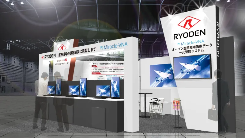 医用画像技術の未来を切り開くRYODEN、ITEM2025に出展決定 - サードニュース