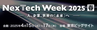 Elith、NexTech Week 2025春で最先端AI技術を披露します - サードニュース