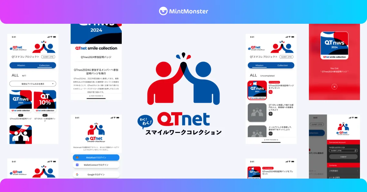 QTnetがクリプトリエのNFTプラットフォームを導入しインナーマーケティングを強化 - サードニュース