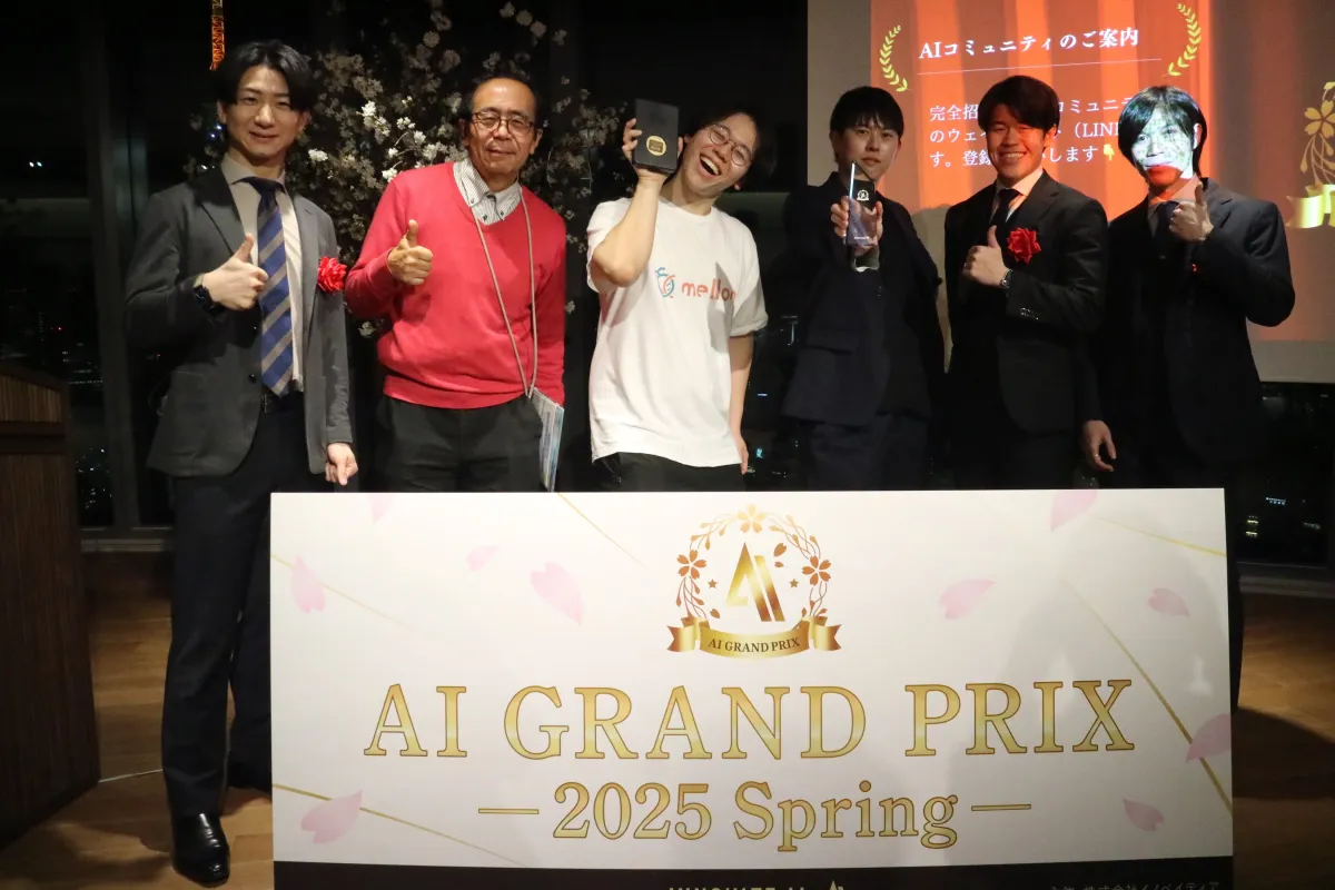 ElithのCEO井上が「AIグランプリ2025春」で最優秀賞を受賞！ - サードニュース