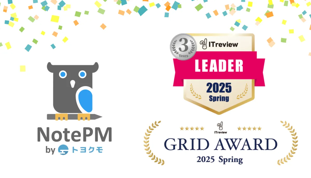 NotePMがITreview Grid Award 2025春で19期連続受賞！ナレッジ管理の新常識 - サードニュース