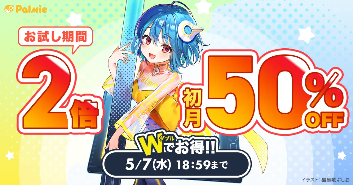 GW特別企画！お絵かき講座パルミーが魅力的なキャンペーン開催中 - mama Jocee ニュース