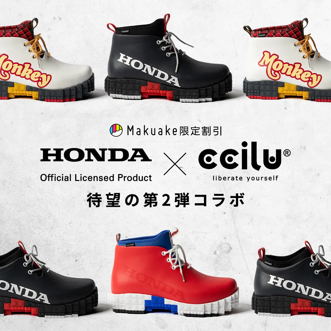 Hondaとのコラボが実現！cciluの新シューズ予約販売開始 - サードニュース