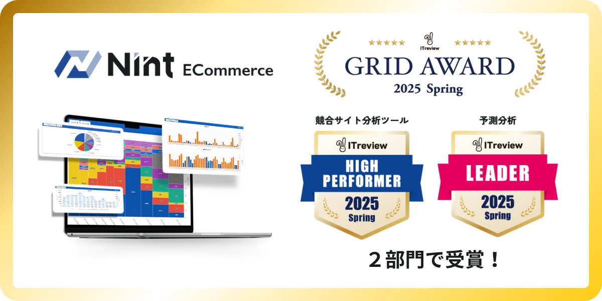 EC市場動向分析ツール「Nint ECommerce」が二冠達成！さらに顧客支持を獲得 - サードニュース