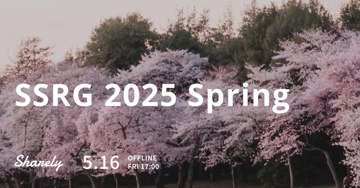 Sharelyが主催するSR・IR活動の新たな交流イベント「SSRG 2025 Spirng」 - サードニュース