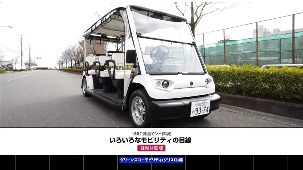 新たな交通安全の体験を提供するJAFの360度VR動画公開 - はちまと ニュース