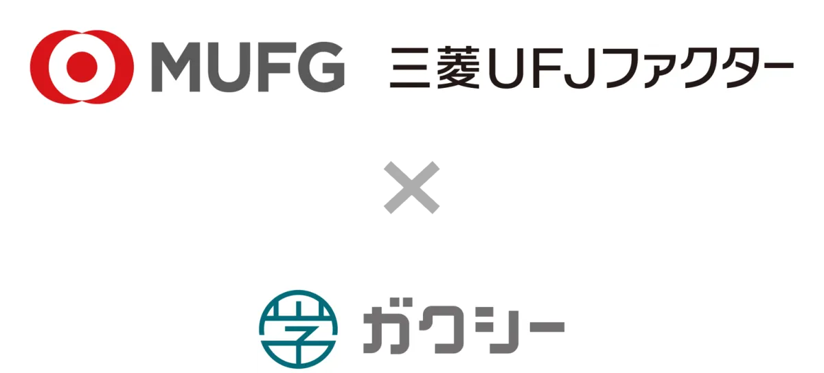 学校法人の業務効率化を推進する三菱UFJファクターとガクシーの提携 - サードニュース
