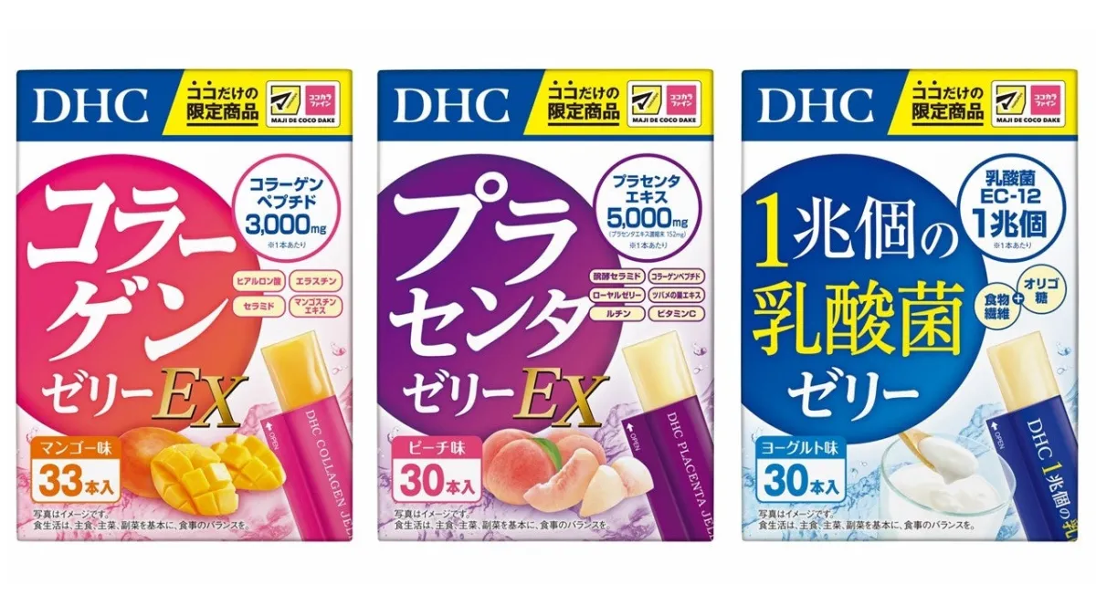 DHCの新作サプリメントゼリーが登場！美容と健康を手軽にサポート - サードニュース