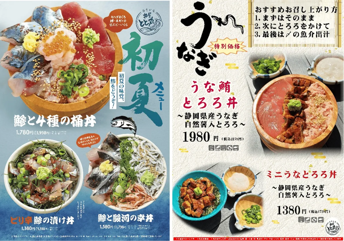 新東名NEOPASA駿河湾沼津上りで始まる鯵フェアの魅力 - サードニュース