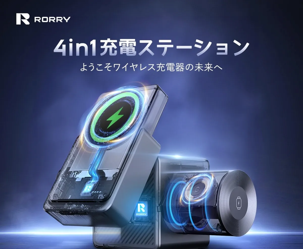 新たに登場したRORRY M4：多機能充電ステーションで快適なデジタルライフを手に入れよう - サードニュース