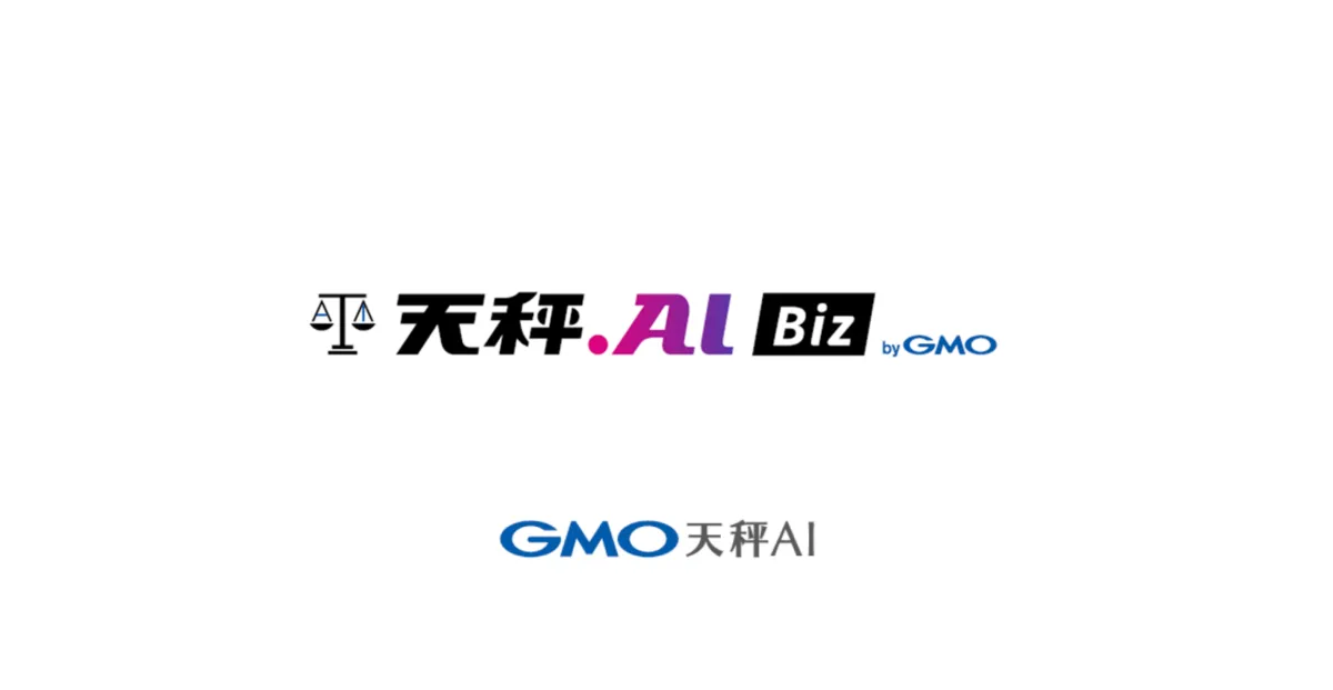 法人向けAIプラットフォーム「天秤AI Biz byGMO」に新機能追加 - サードニュース