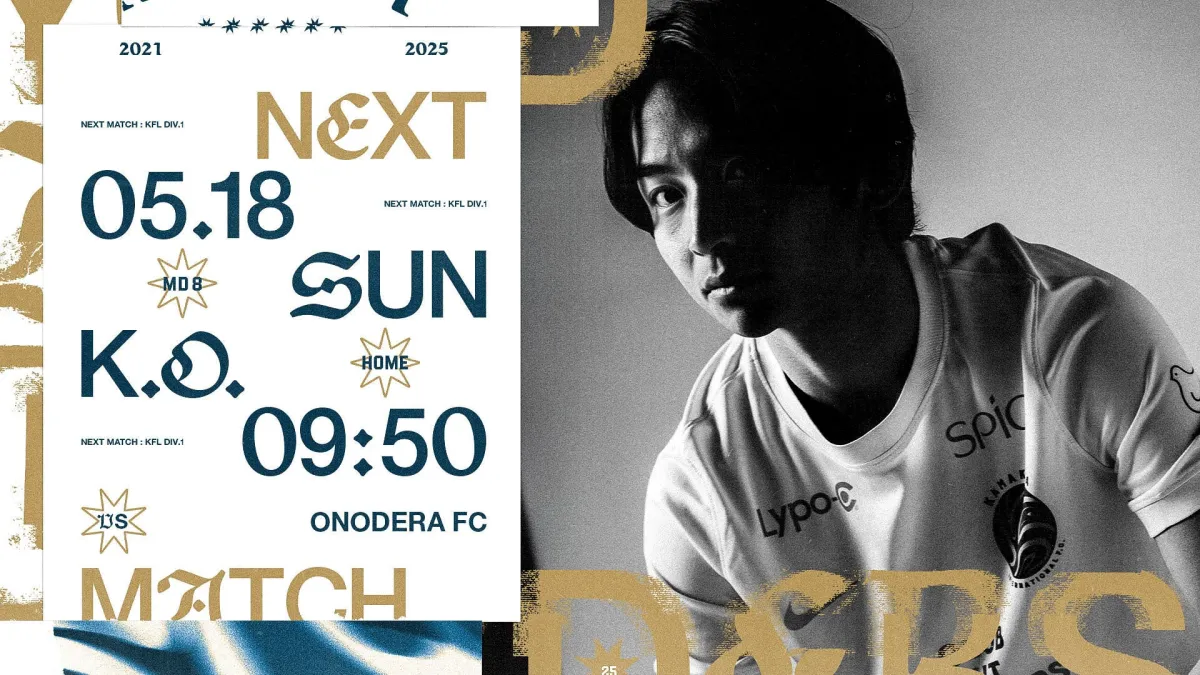 鎌倉インテル、2025神奈川県リーグ8節でONODERA FCと激闘！ - サードニュース