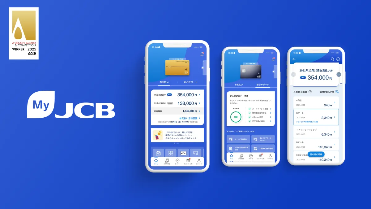 JCBのMyJCBアプリが国際的なデザイン賞でゴールド受賞！ - サードニュース
