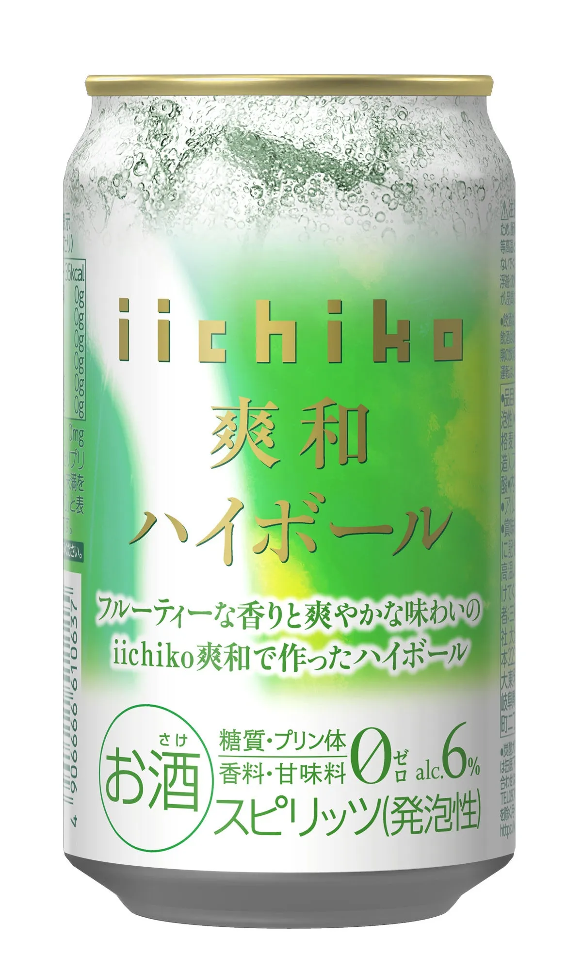 ファミリーマートと共同開発の新焼酎ハイボール「iichiko 爽和」登場！ - サードニュース