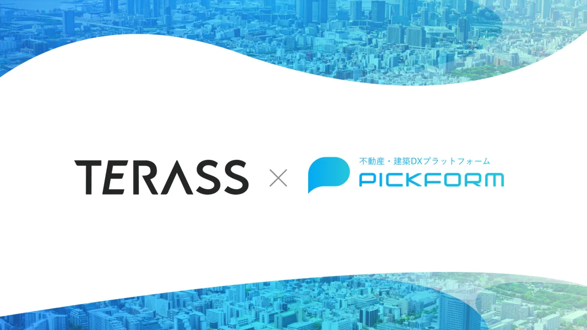 不動産業界のDXを推進するTERASSが「PICKFORM」を導入 - サードニュース