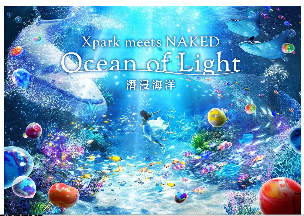Xpark 5周年記念！新たなエデュテイメント体験を提供する海洋展示 - サードニュース