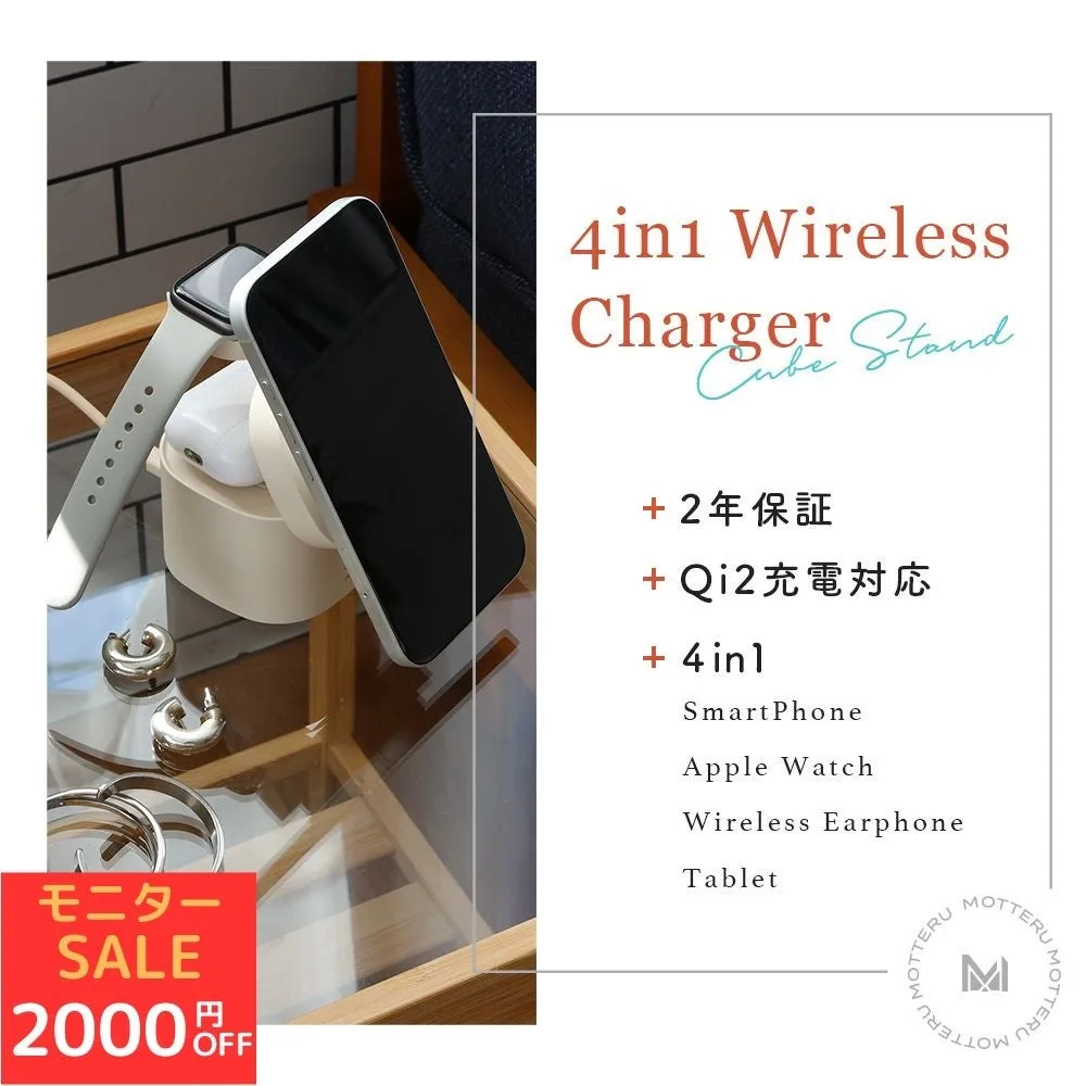 楽天マラソン始動！MOTTERUのお得なワイヤレス充電器が魅力的 - サードニュース