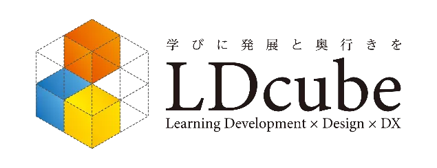 アクティス、LDcubeのライセンスプログラムで人材育成を強化 - サードニュース