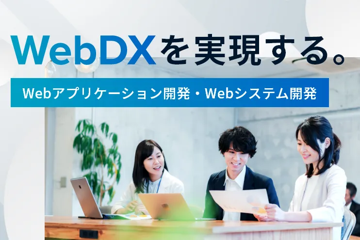 LYZONが新たなWebアプリケーション開発特集ページを公開 - サードニュース