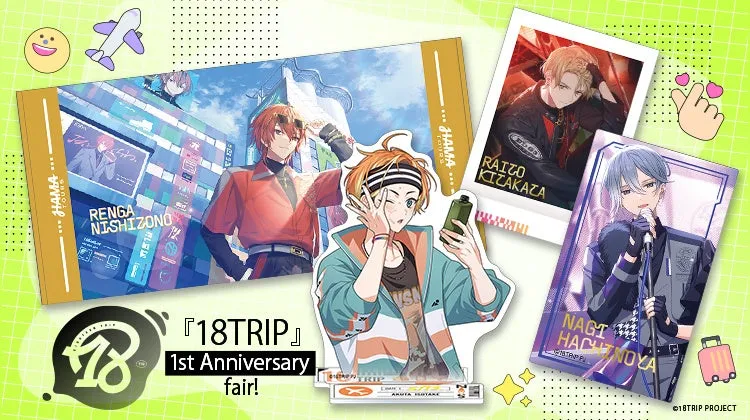 大人気アプリゲーム『18TRIP』新商品発売と1周年フェアのお知らせ - サードニュース