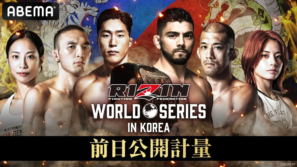 ABEMAで生中継！韓国初開催のRIZIN WORLD SERIESに注目したい理由 - はちまと ニュース