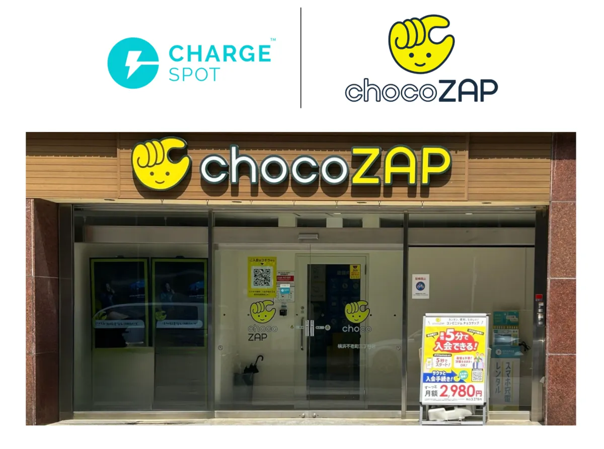 全国のchocoZAPにChargeSPOTが登場！便利なシェアリングサービス開始 - サードニュース