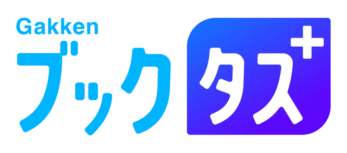 『Gakkenブックタス＋』が提案する大学生のための厳選書13冊 - サードニュース