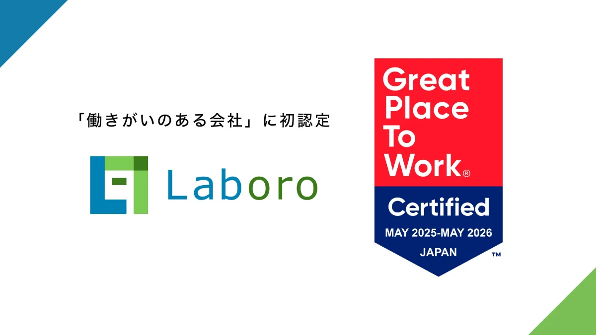 株式会社Laboro.AIが初めて「働きがいのある会社」に認定されました - サードニュース